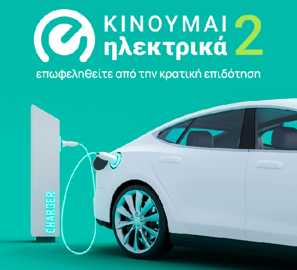 Προσφορές Leasing - Εταιρίες / Επαγγελματίες | Executive Lease
