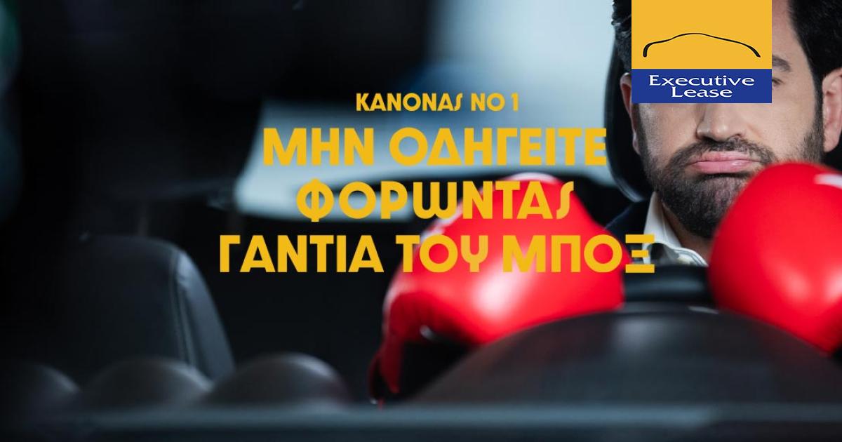 The Obvious Guide to Driving Excellence | Executive Lease