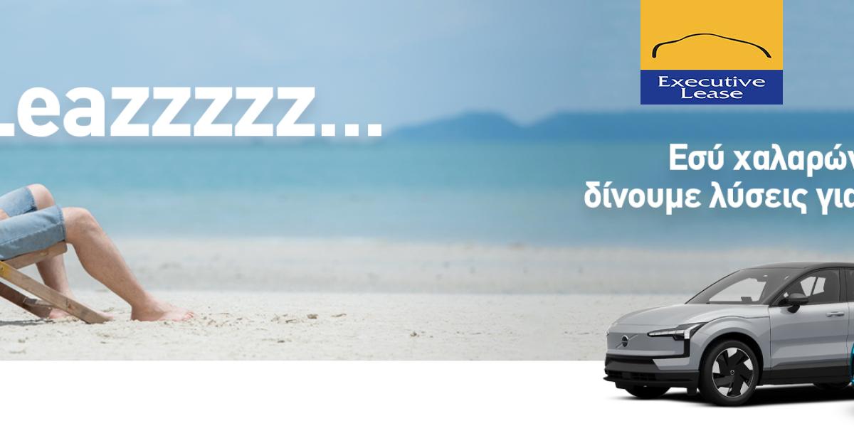 Summer offers | Executive Lease