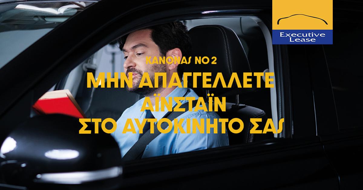 The Obvious Guide to Driving Excellence | Executive Lease